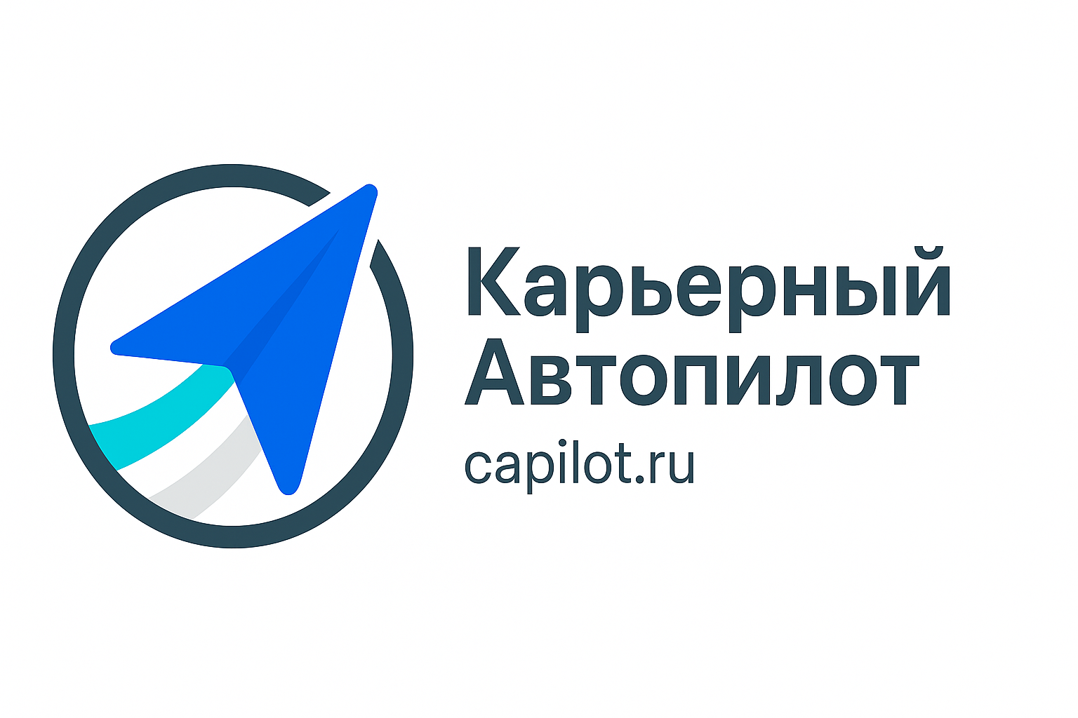 Карьерный Автопилот - capilot.ru